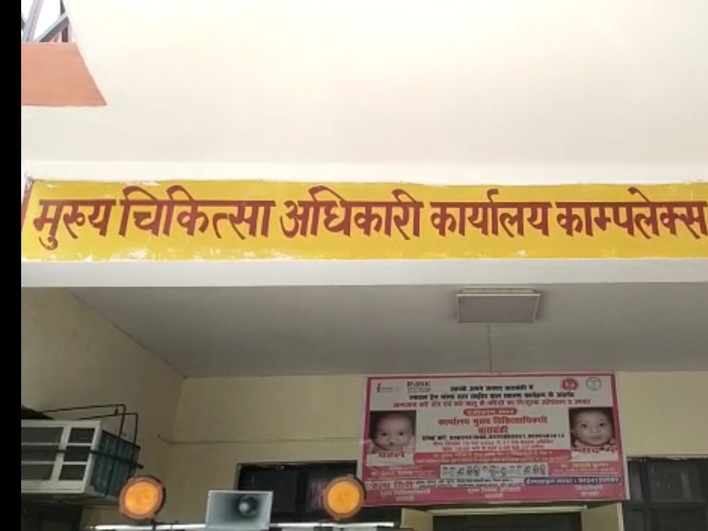 Registration can be done in CMO office till August 31, operation will ...