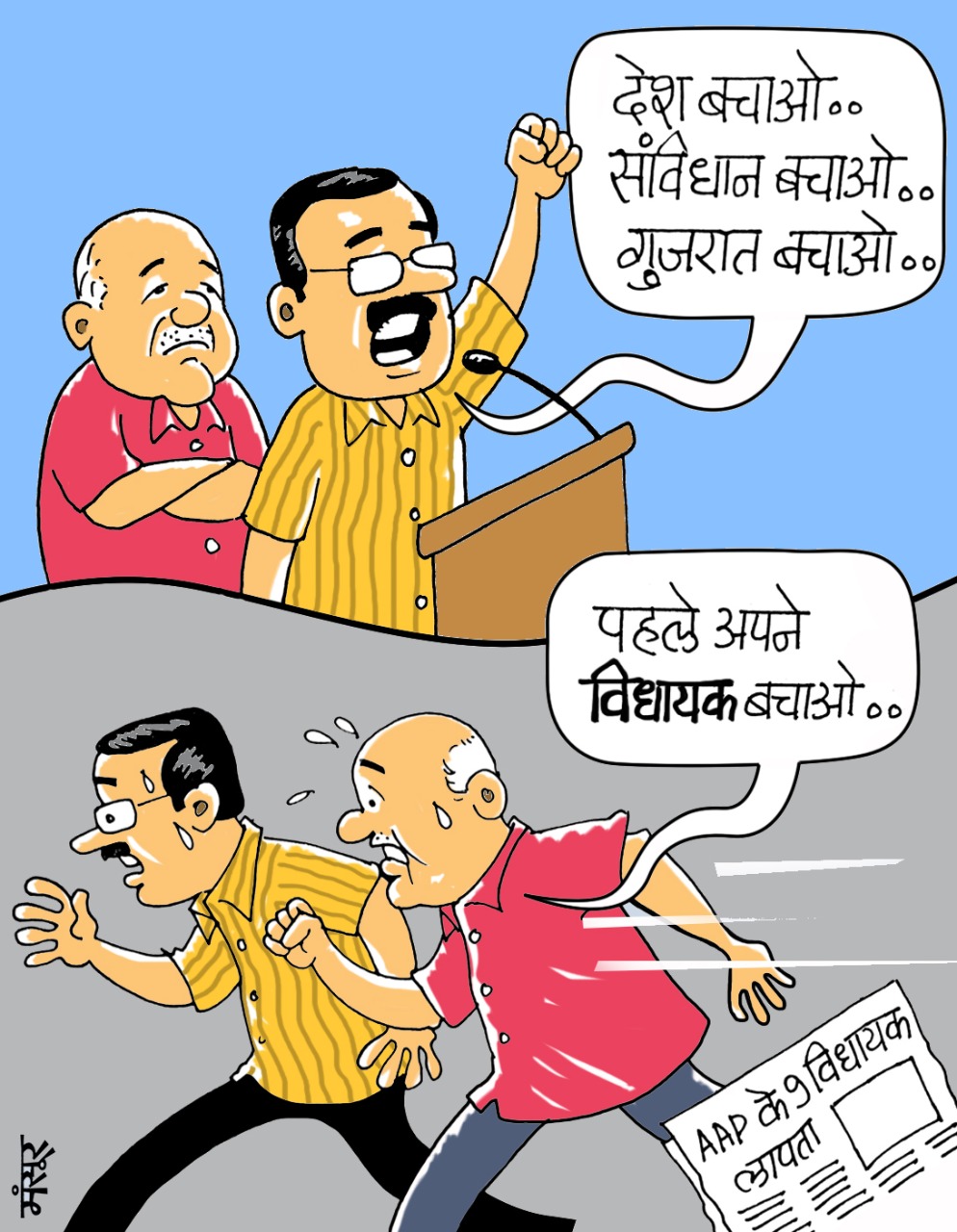 Arvind Kejriwal Vs Operation Lotus; AAP Leaders Press Conference In ...