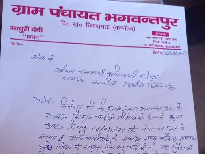 The village head handed over the letter and demanded to cancel the ...