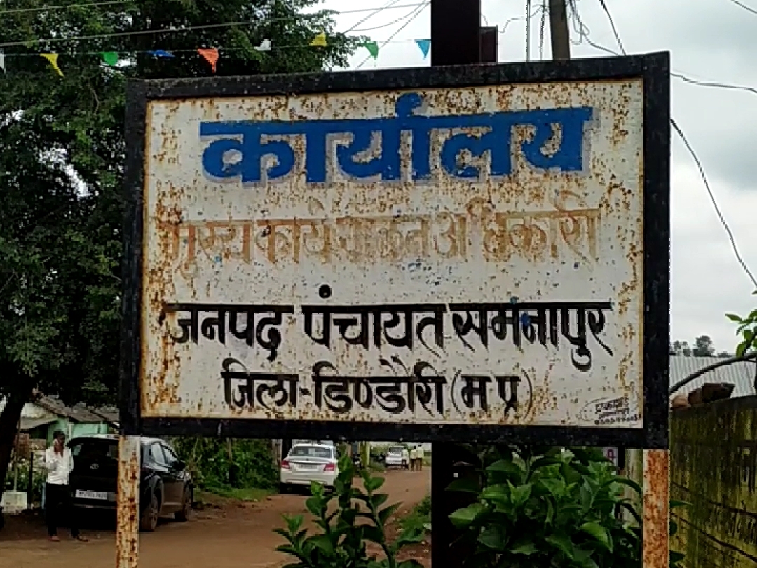 The building of Samnapur district was built 10 years ago, the officer ...