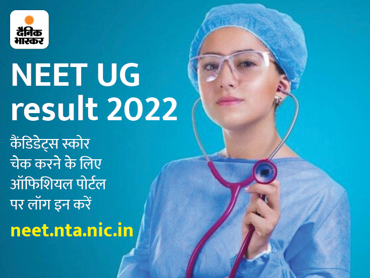 NEET UG exam result released on September 7, NTA to release answer key by August 30 | NEET UG ...