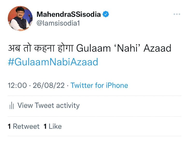 Panchayat Minister Sisodia wrote - 'Now I have to say, Azad is not a ...