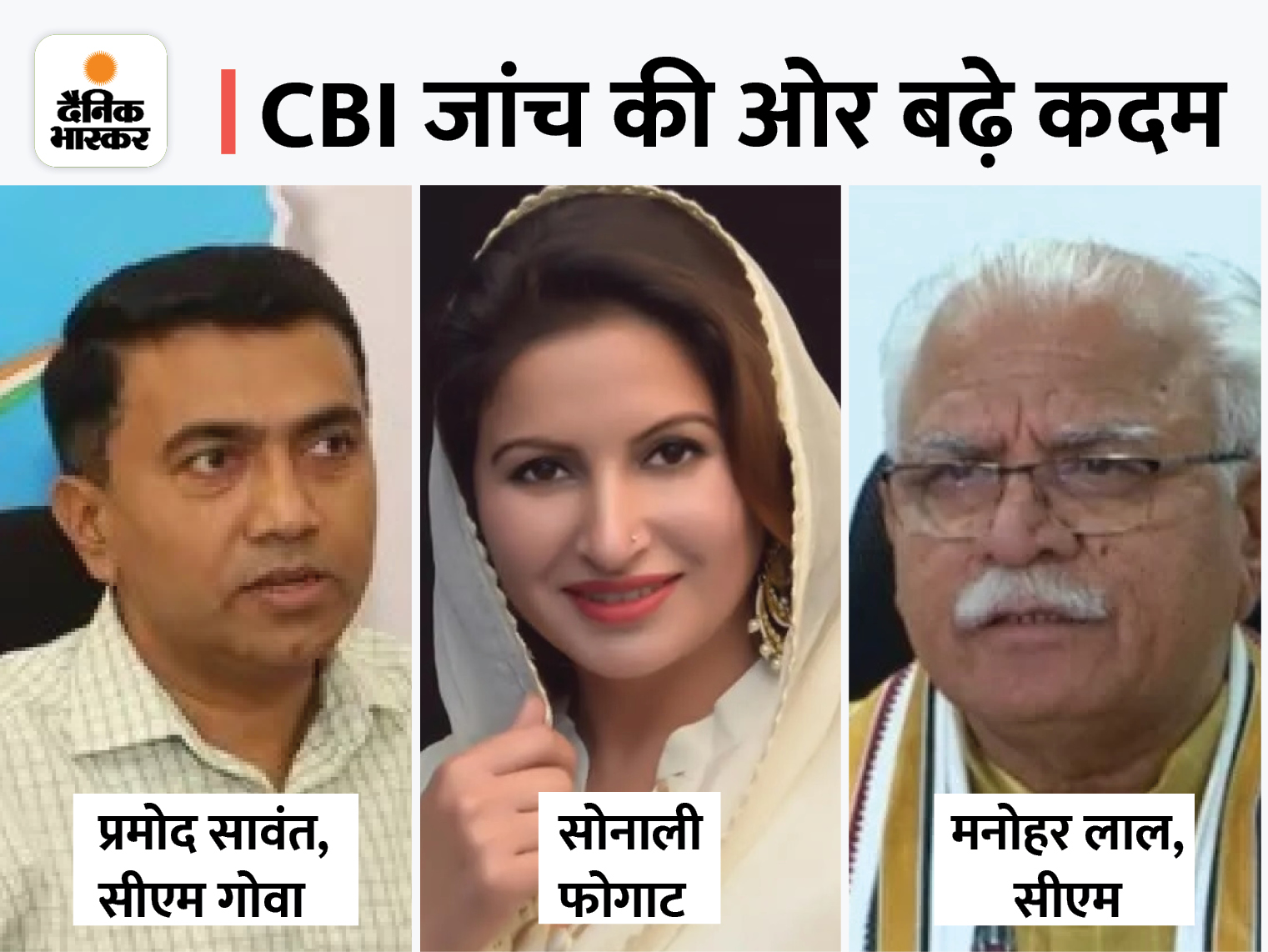 Sonali Phogat murder update, CBI investigation, Goa CM Pramod Sawant, Haryana CM Manohar Lal ...