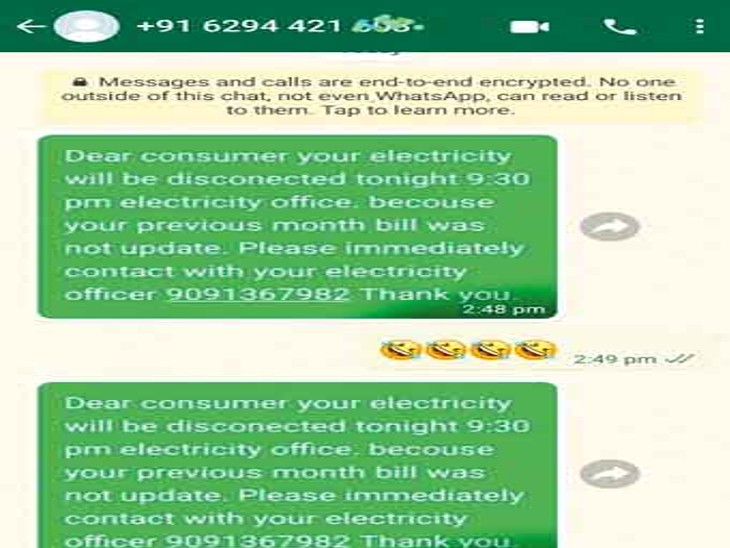 Trying to cheat the consumers by sending the message of electricity ...