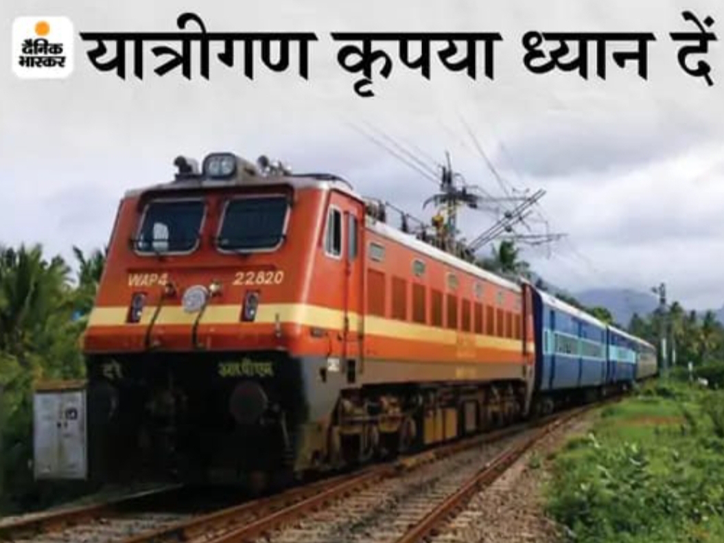 Extended operating period of Jabalpur-Pune-Jabalpur and Rewa-Rani Kamlapati-Rewa special trains ...