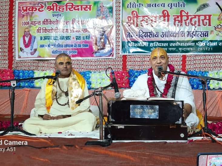 Swami Haridas appearance ceremony took place in Vrindavan, the saints ...