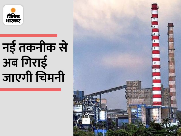 Mumbai's Edifice Company to demolish the chimney of Tata Steel Plant ...