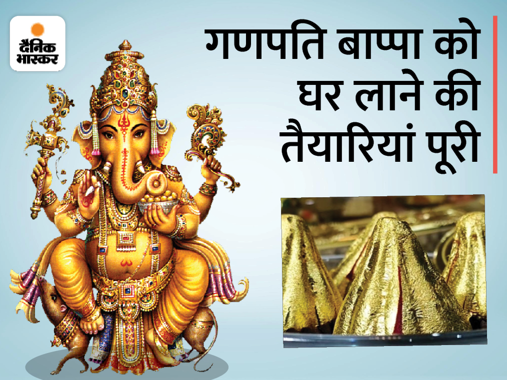 Everything of God's choice has been used, the price of modak is 500 ...