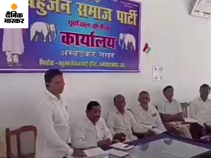 ambedkarnagar Monthly meeting of Bahujan Samaj Party in Ambedkarnagar ...
