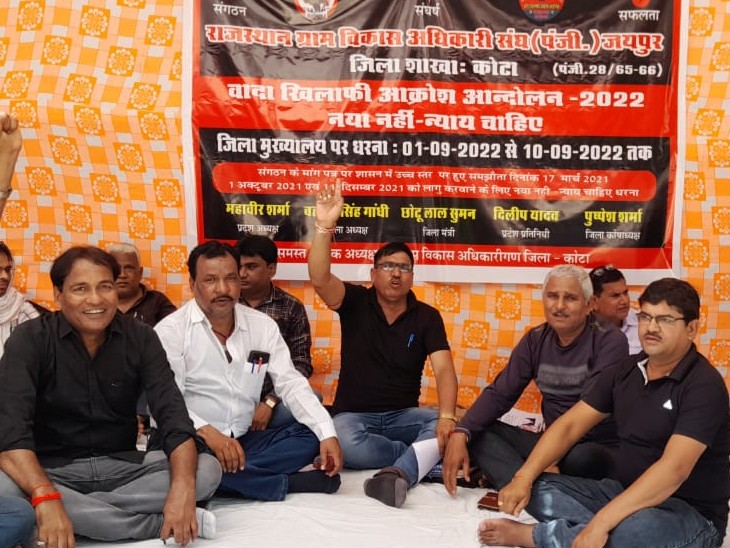 135 village development officers of the district sat on dharna for ...