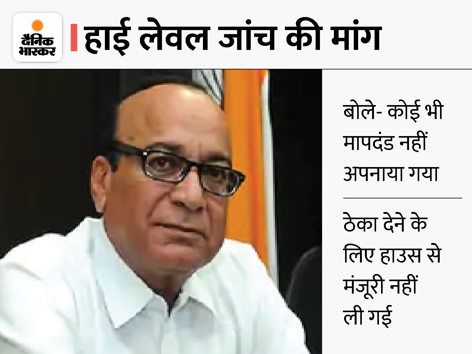 Jalandhar Mayor Write A Letter to CM Bhagwant Maan, out door ...