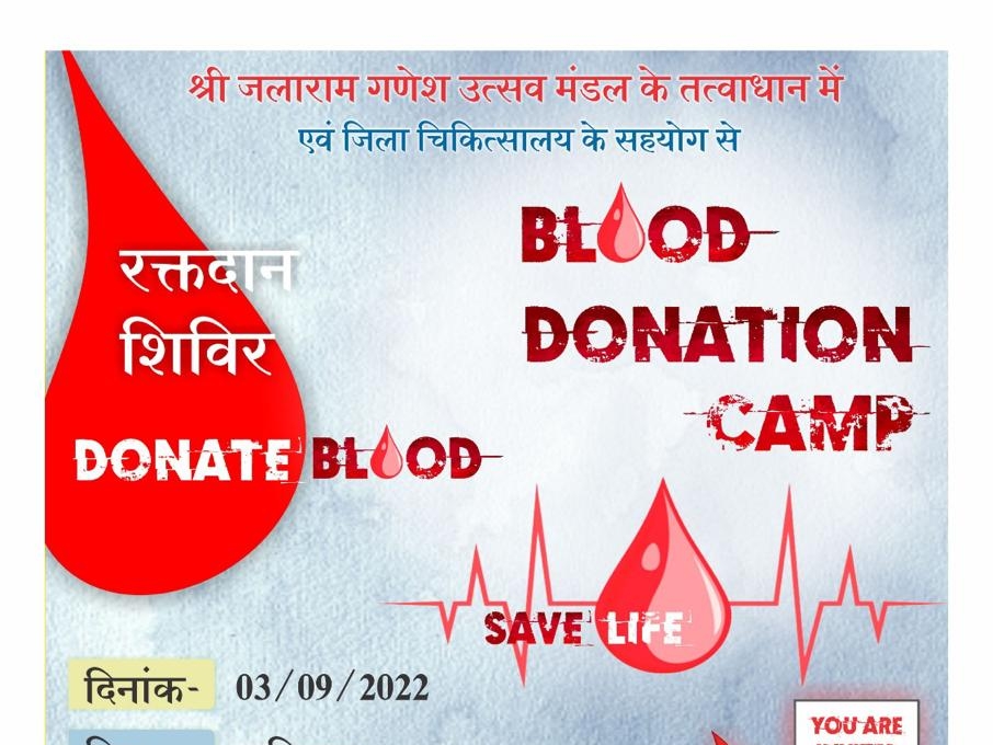 Ganesh Chaturthi Celebration In Betul; Blood Donation Camp Organised In ...