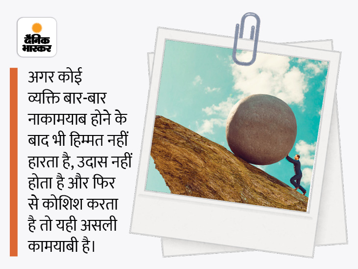 quotes on success and happiness, we should not stop try, prerak vichar ...