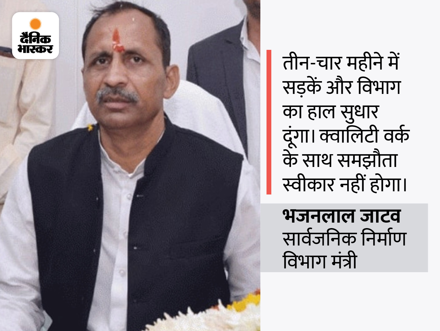 Rajasthan Minister bhajan lal jatav interview on Corruption | सरकारी ...