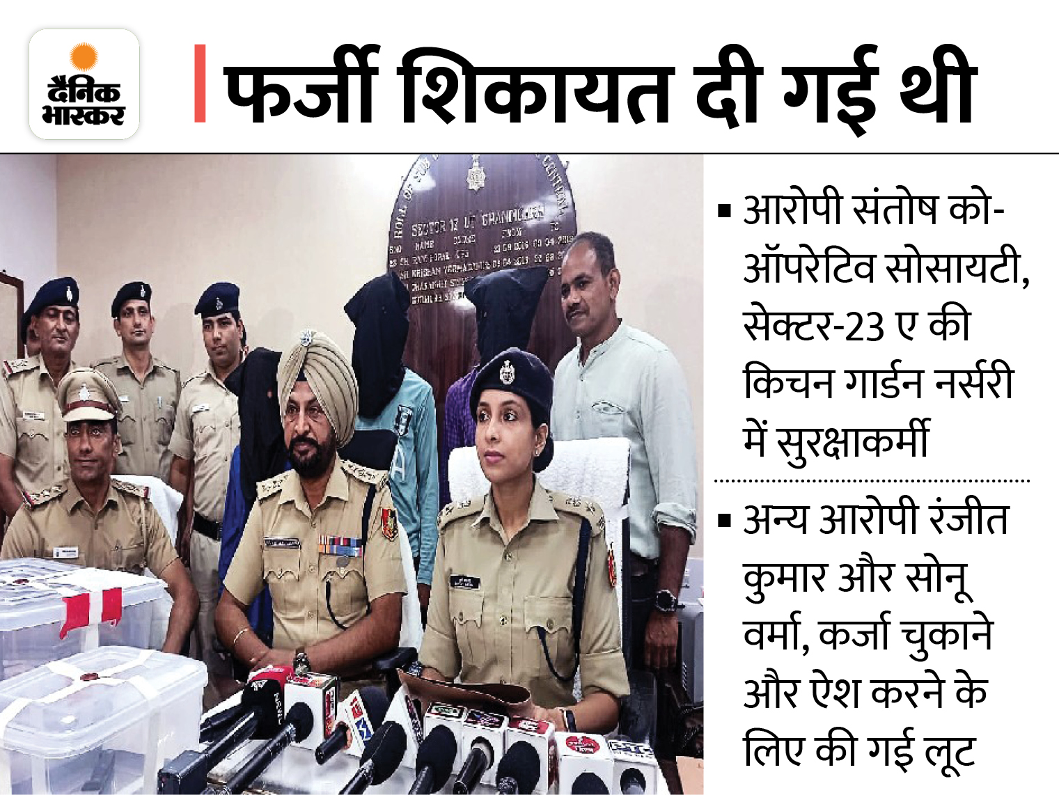 Robbers arrested in dacoity case by Chandigarh Police latest news ...