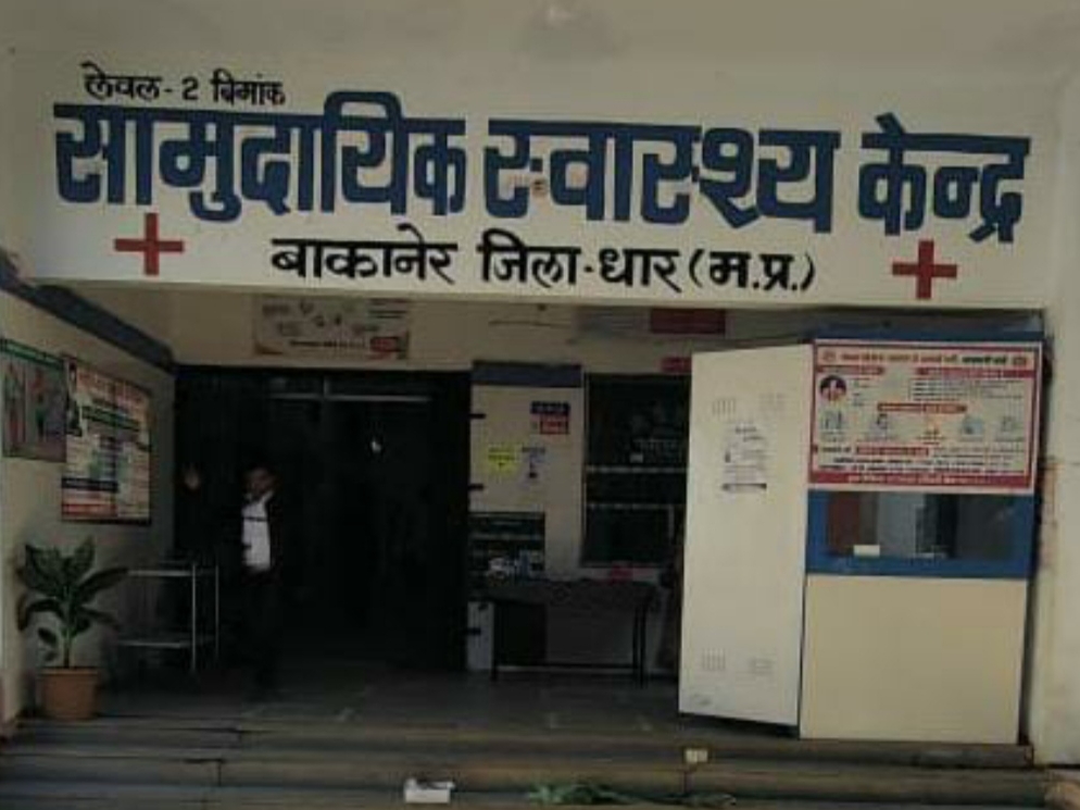 Villagers of Dharampuri Dhamnod are getting upset; | बाकानेर के सरकारी ...