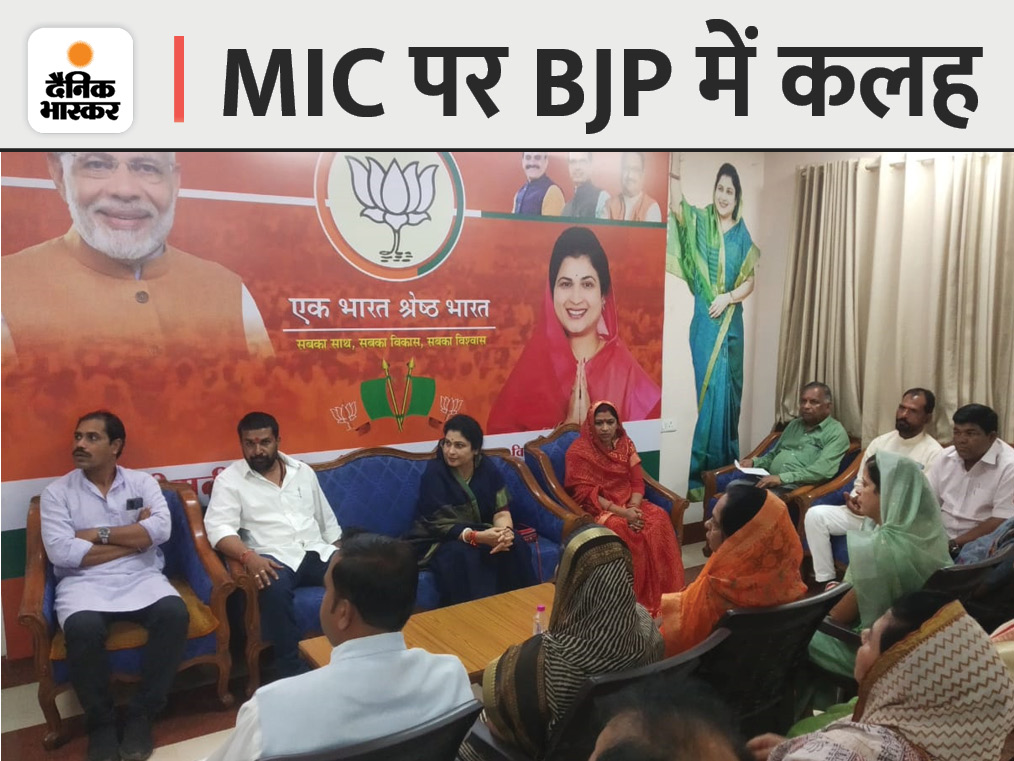 Bhopal Municipal (BMC) MIC Election; MLA Krishna Gaur On Division Of Dept | भोपाल 'शहर सरकार' के ...