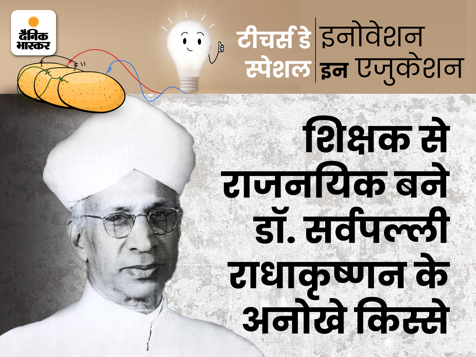 Teachers Day 2022; Sarvepalli Radhakrishnan Mao & Joseph Stalin Meeting ...