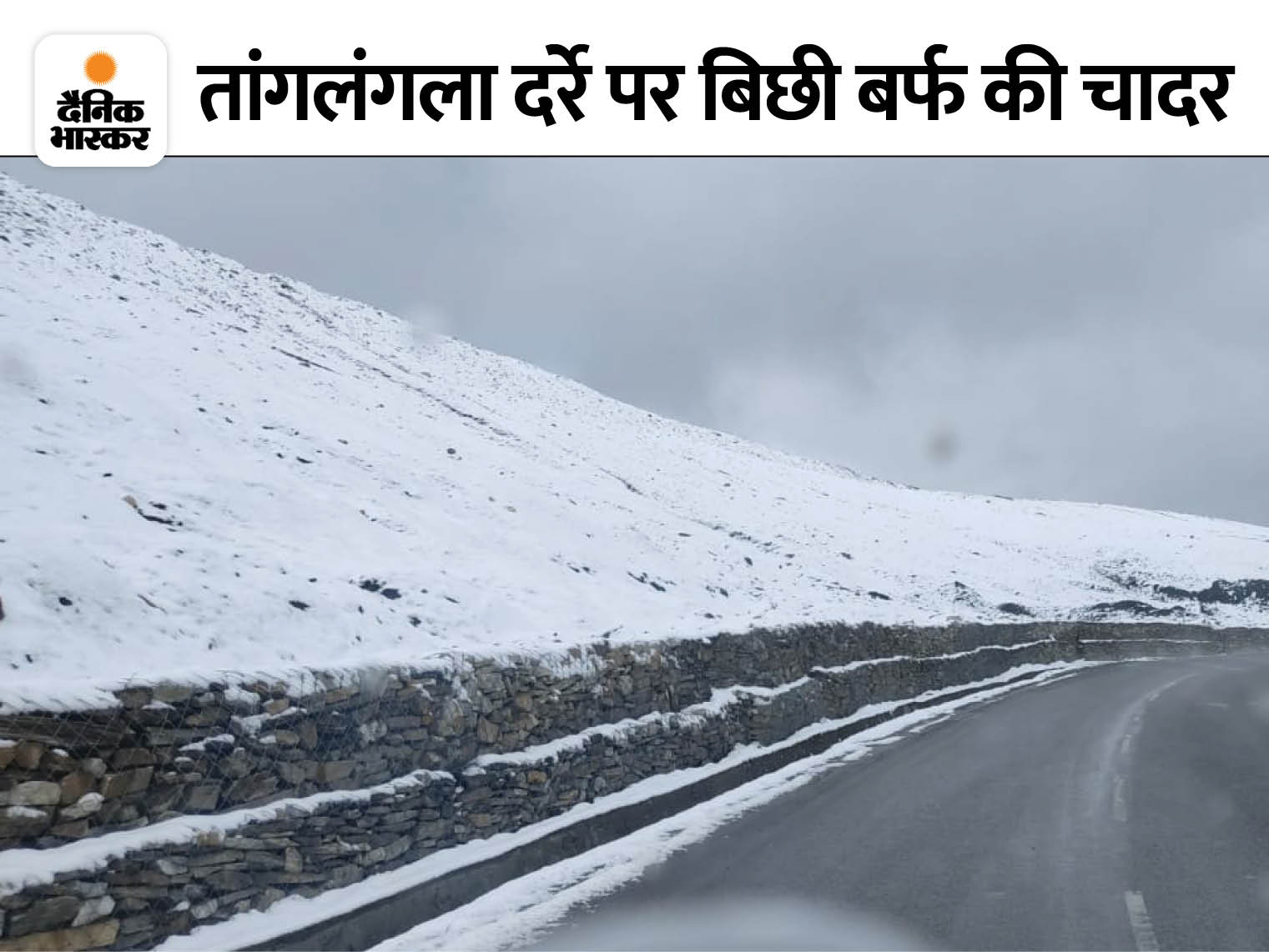 Kullu: Snowfall on high peaks including Tangalangala Pass | तांगलंगला ...