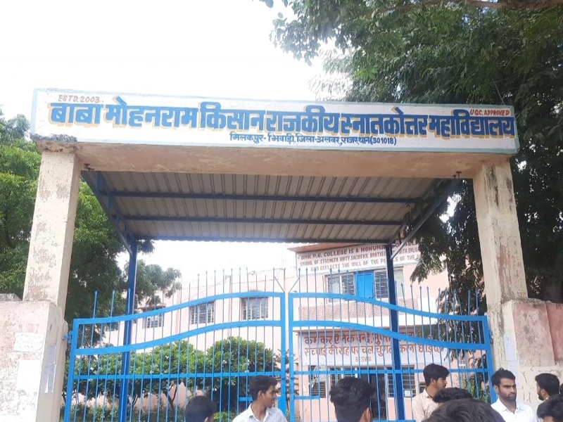 Vacant seats will be filled in Baba Mohan Ram Kisan PG College ...