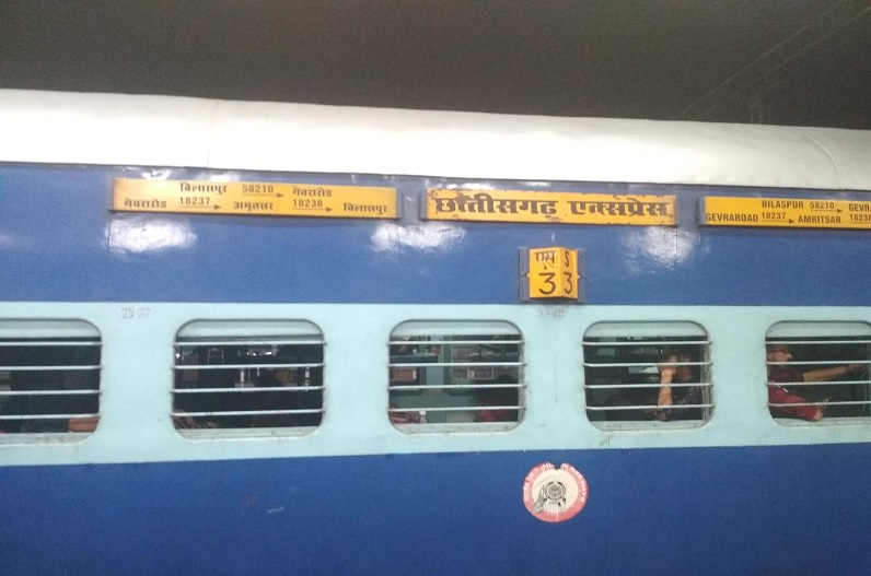 Passengers will not be able to travel on Chhattisgarh Express on these ...
