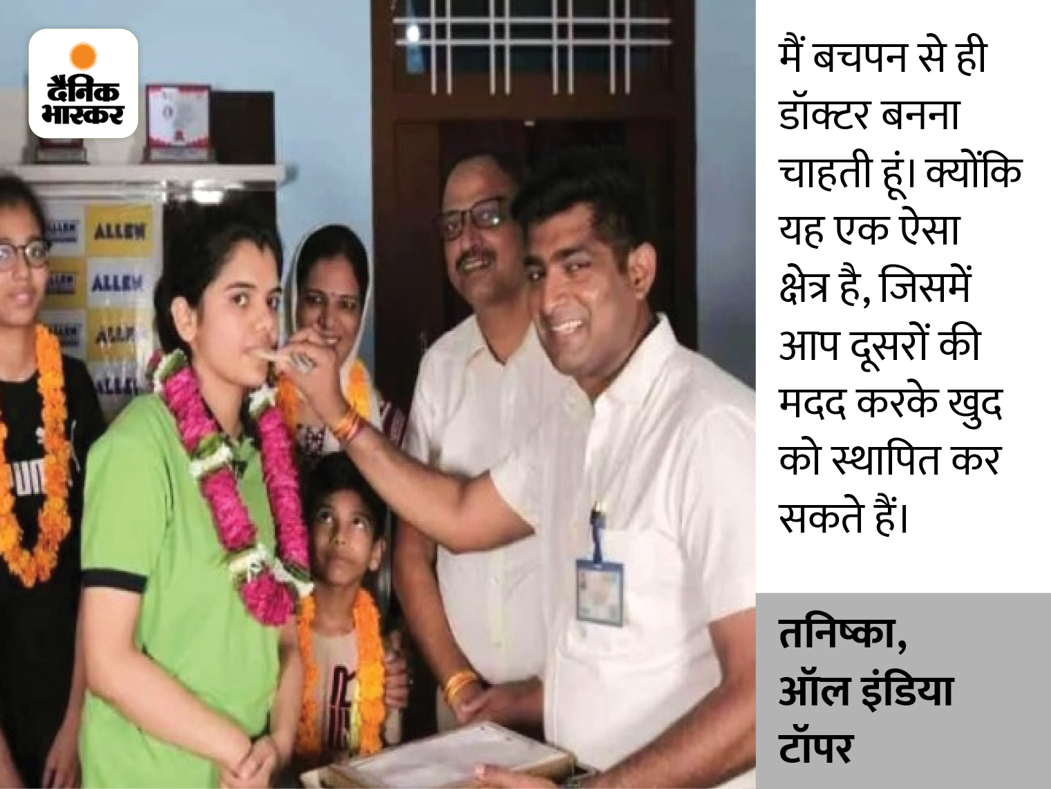 NEET UG 2022 Topper List & Score Card; Tanishka, Vatsa Ashish Batra ...