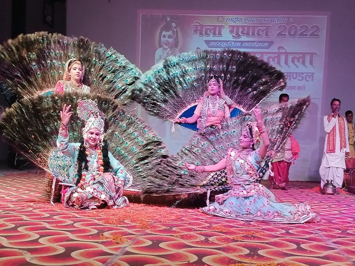 वृंदावन से आए रास रंग मंडल के कलाकारों ने दी प्रस्तुति | Artists of Ras ...