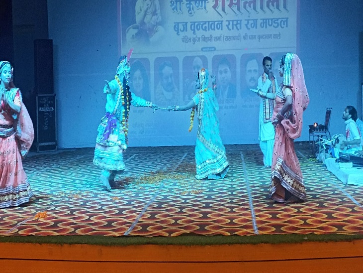 वृंदावन से आए रास रंग मंडल के कलाकारों ने दी प्रस्तुति | Artists of Ras ...