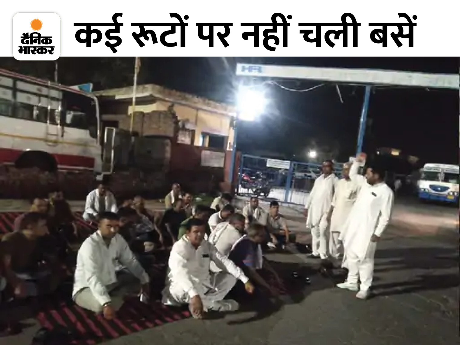 Haryana Roadways Employee Protest Hisar Bus Stand Driver Jagbir Singh