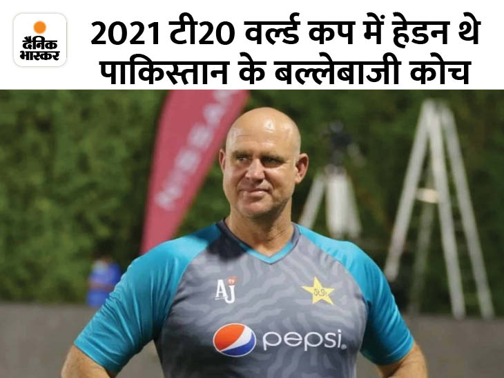 T20 World Cup Pakistan Team Mentor; Matthew Hayden, Babar Azam | टी-20 ...