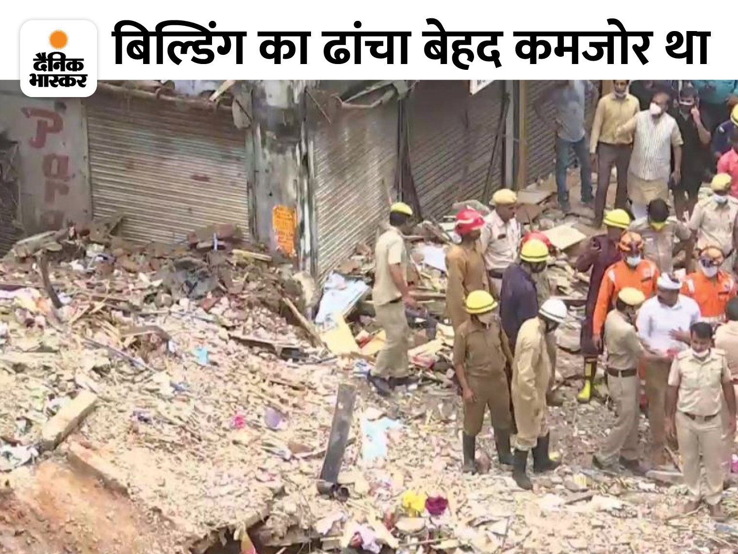 News of more than six people being buried in the rubble, five were ...