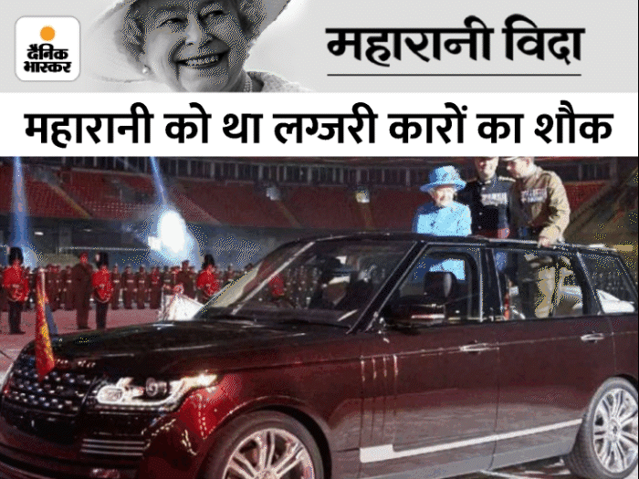 Queen Elizabeth II had a Bentley State Limousine to a Rolls-Royce, didn ...
