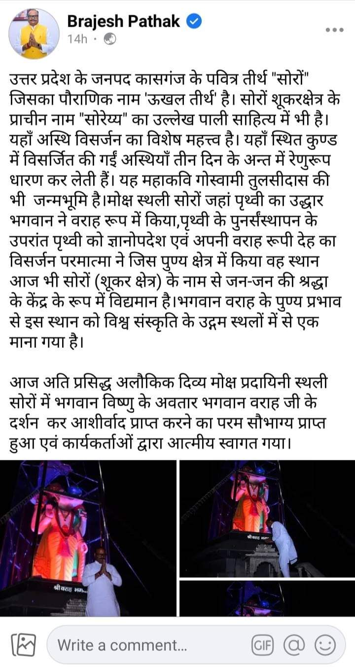 Tulsidas' birthplace Rajapur Deputy CM wrote Soro, deleted after ...