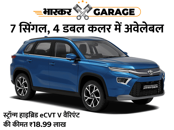 Toyota Urban Cruiser High Rider Car Price; Urban Cruiser Mileage and ...