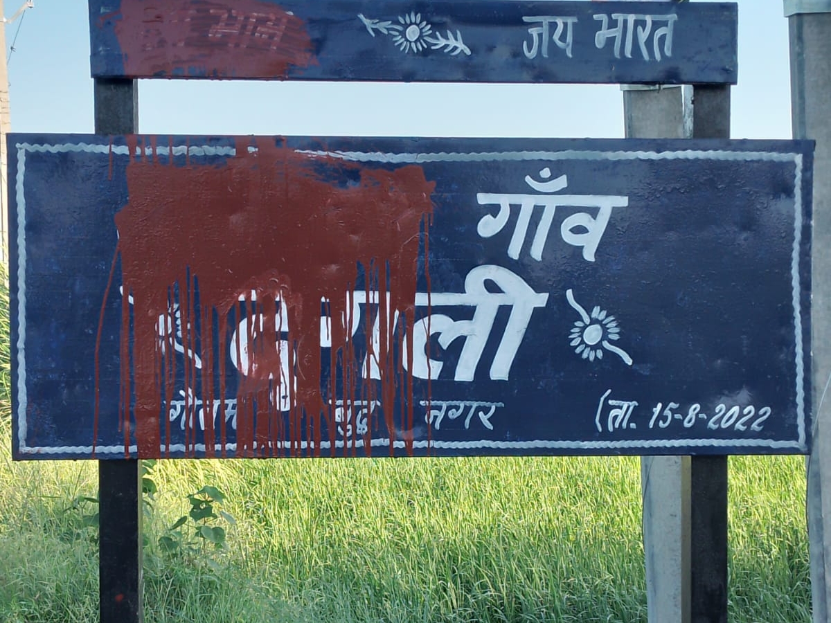 Bhim Army expressed anger after reaching the village, complained to the ...