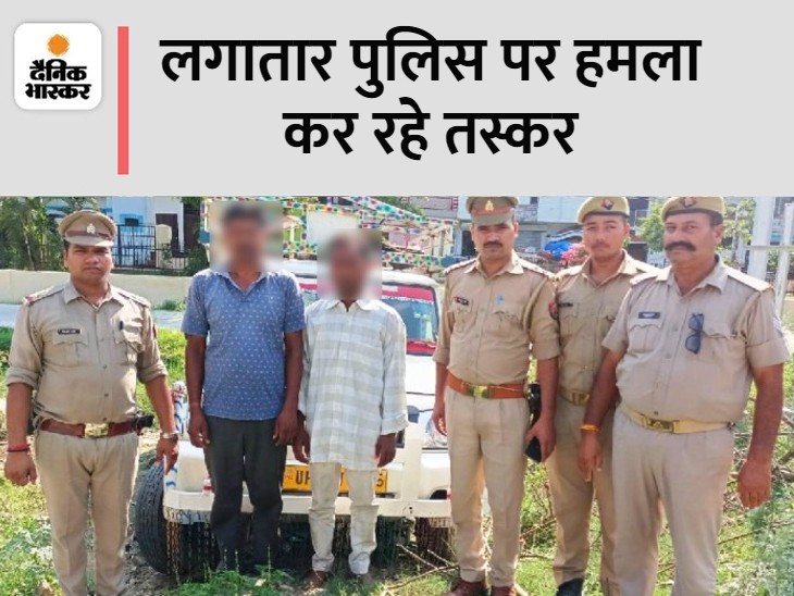 Smugglers threw stones at the police, 4 smugglers escaped trying to ...