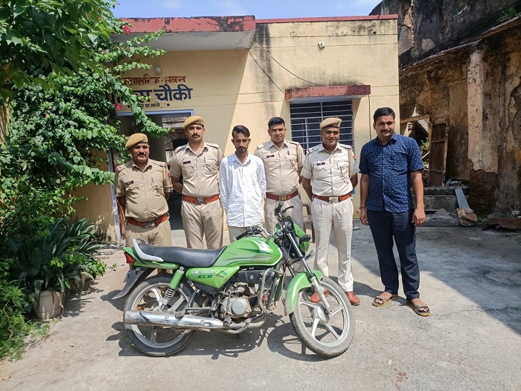 City outpost police recovered the bike | बाइक चोरी का आरोपी गिरफ्तार ...
