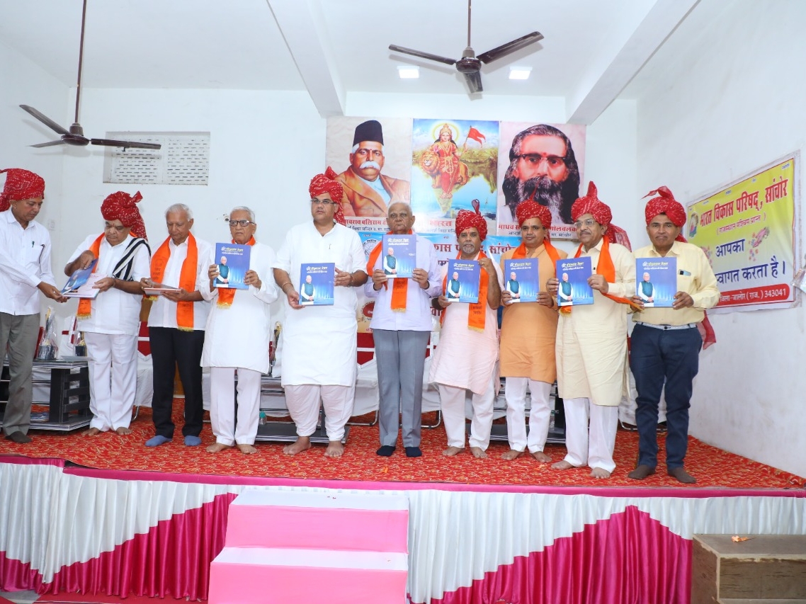 The MP released the book written on Sohan Raj Mehta, said - service ...