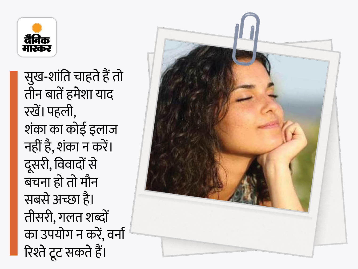 quotes on success and happiness, prerak vichar, we should try to get ...