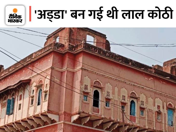 Lal Kothi was made a police post, the miscreants had captured, soon the ...