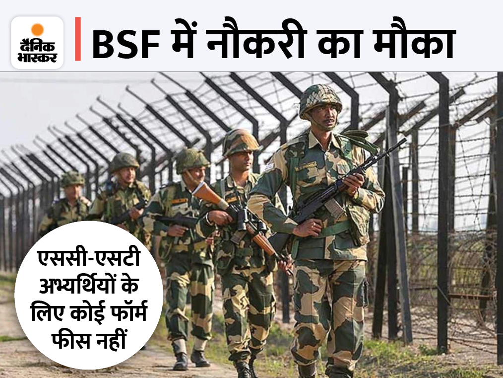 BSF Recruitment for 1312 Posts for Radio Operator and Radio Mechanic ...