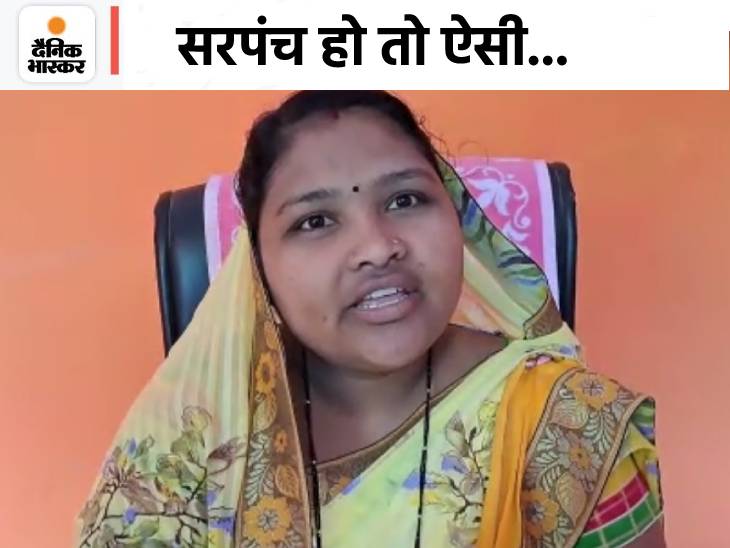 In Burhanpur, the female sarpanch mortgaged the jewelry and installed ...