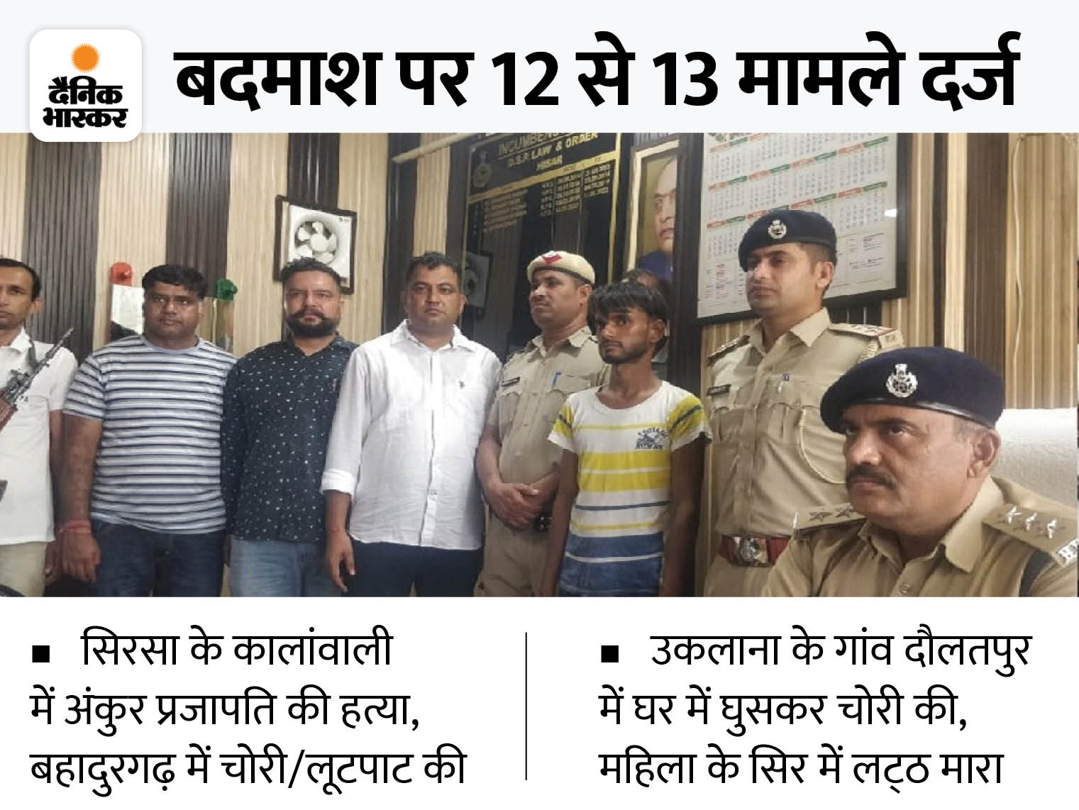 CIA Hisar Arrest Badal Bavria Gang Gurugram DSP Captan Singh