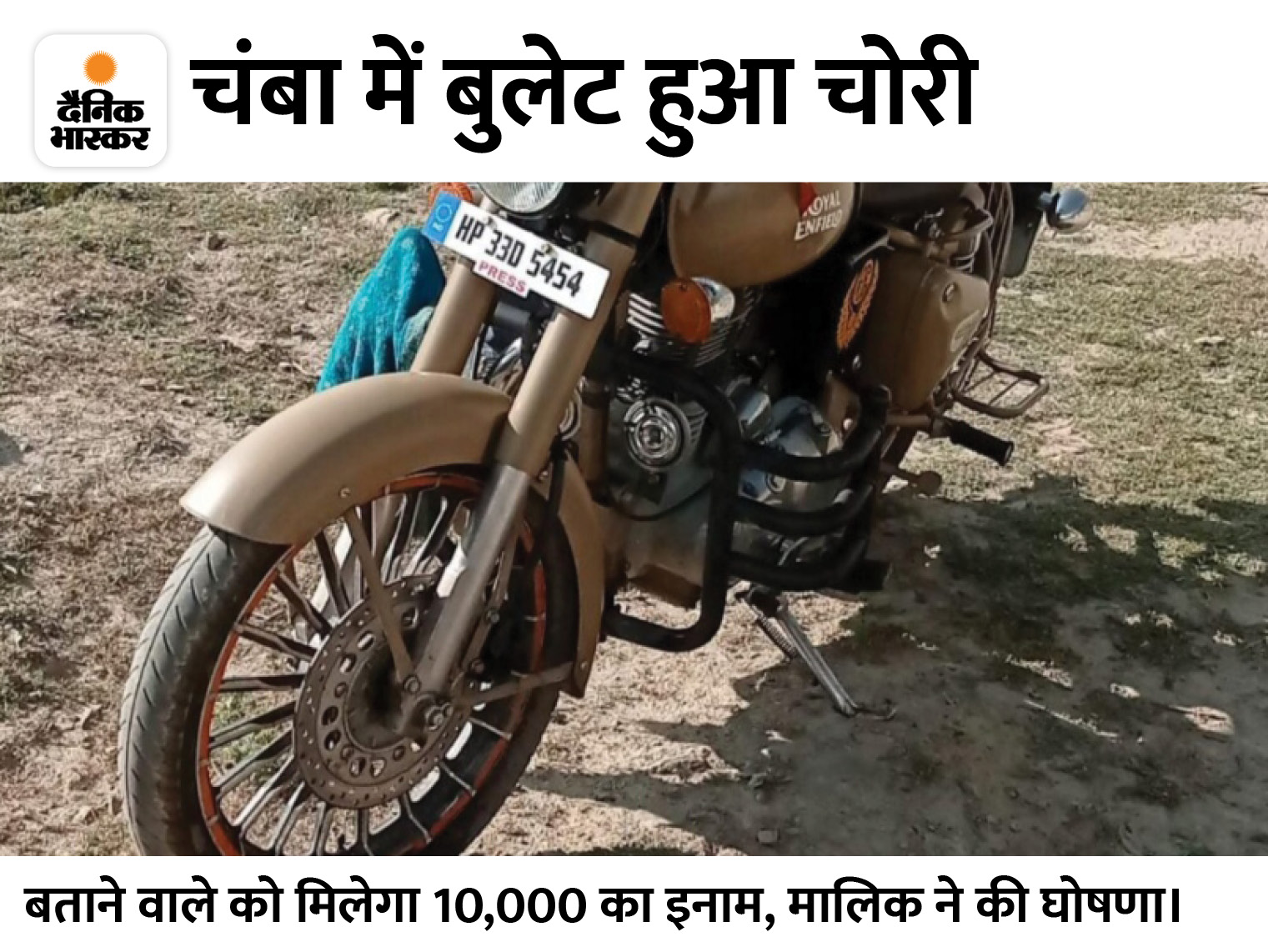 bullet bike theft case, Unknown thieves clean their hands on bullet in ...