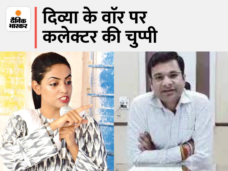 Rajasthan Congress MLA Divya Maderna On Jodhpur Collector | दिव्या ...
