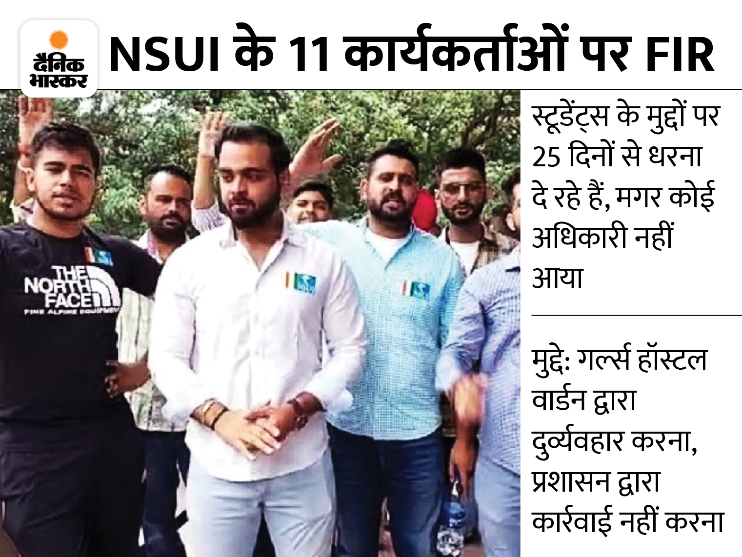 NSUI protest in Panjab University against Vice Chancellor | NSUI का ...