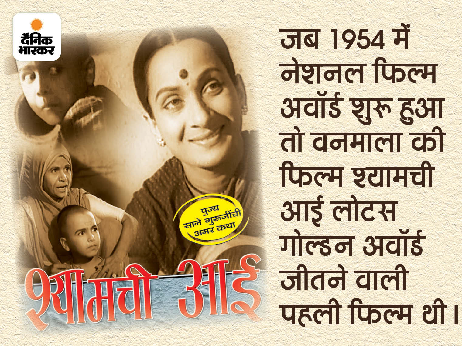 Actress Vanmala Devi Filmography | Gwalior Scindia School Life Story ...