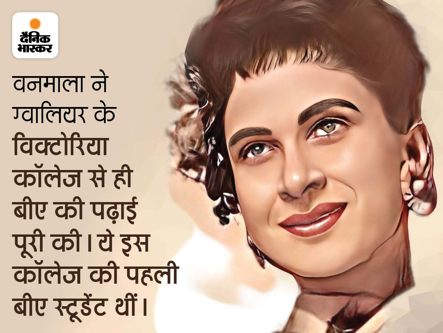 Actress Vanmala Devi Filmography | Gwalior Scindia School Life Story ...