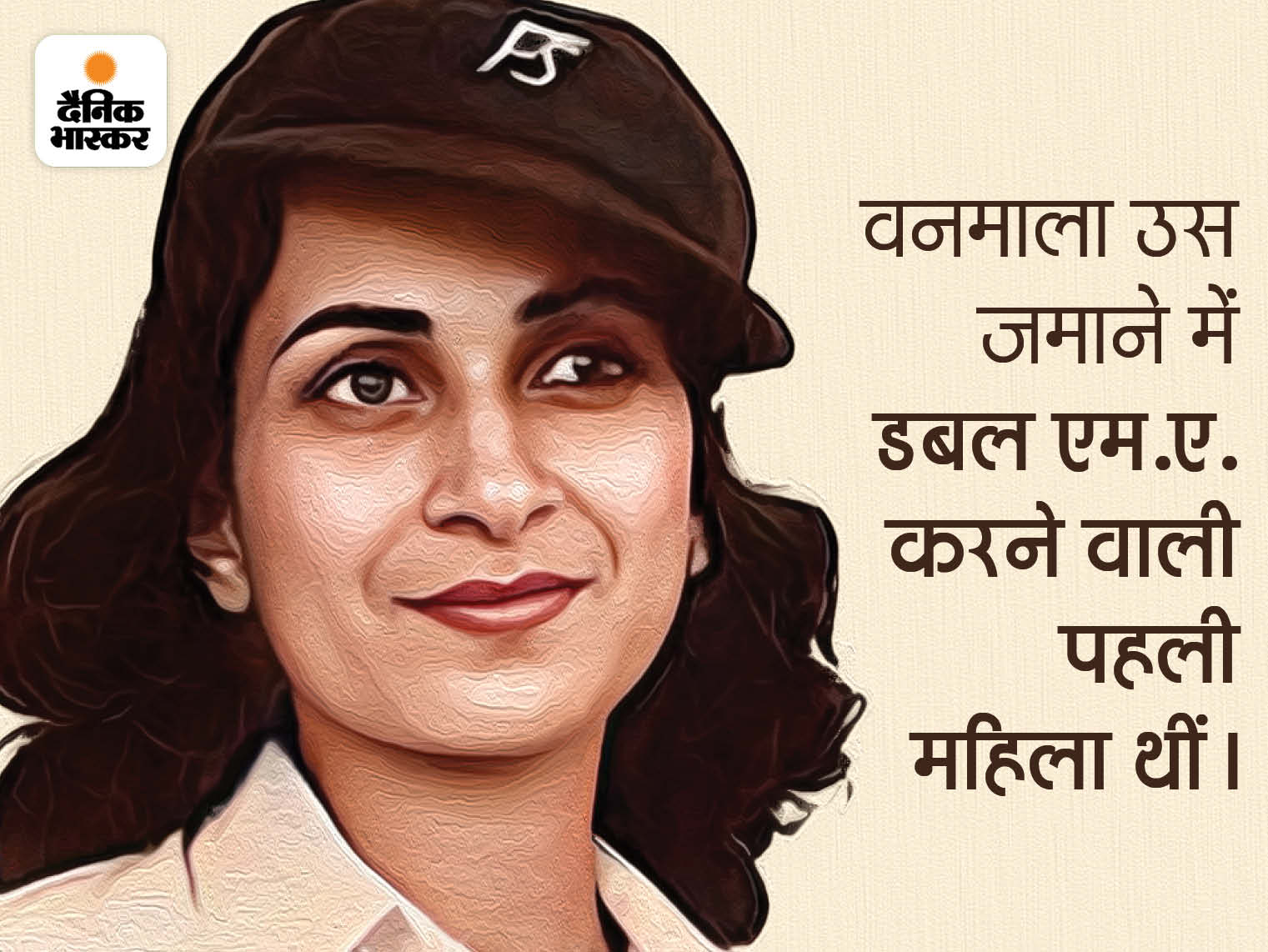 Actress Vanmala Devi Filmography | Gwalior Scindia School Life Story ...