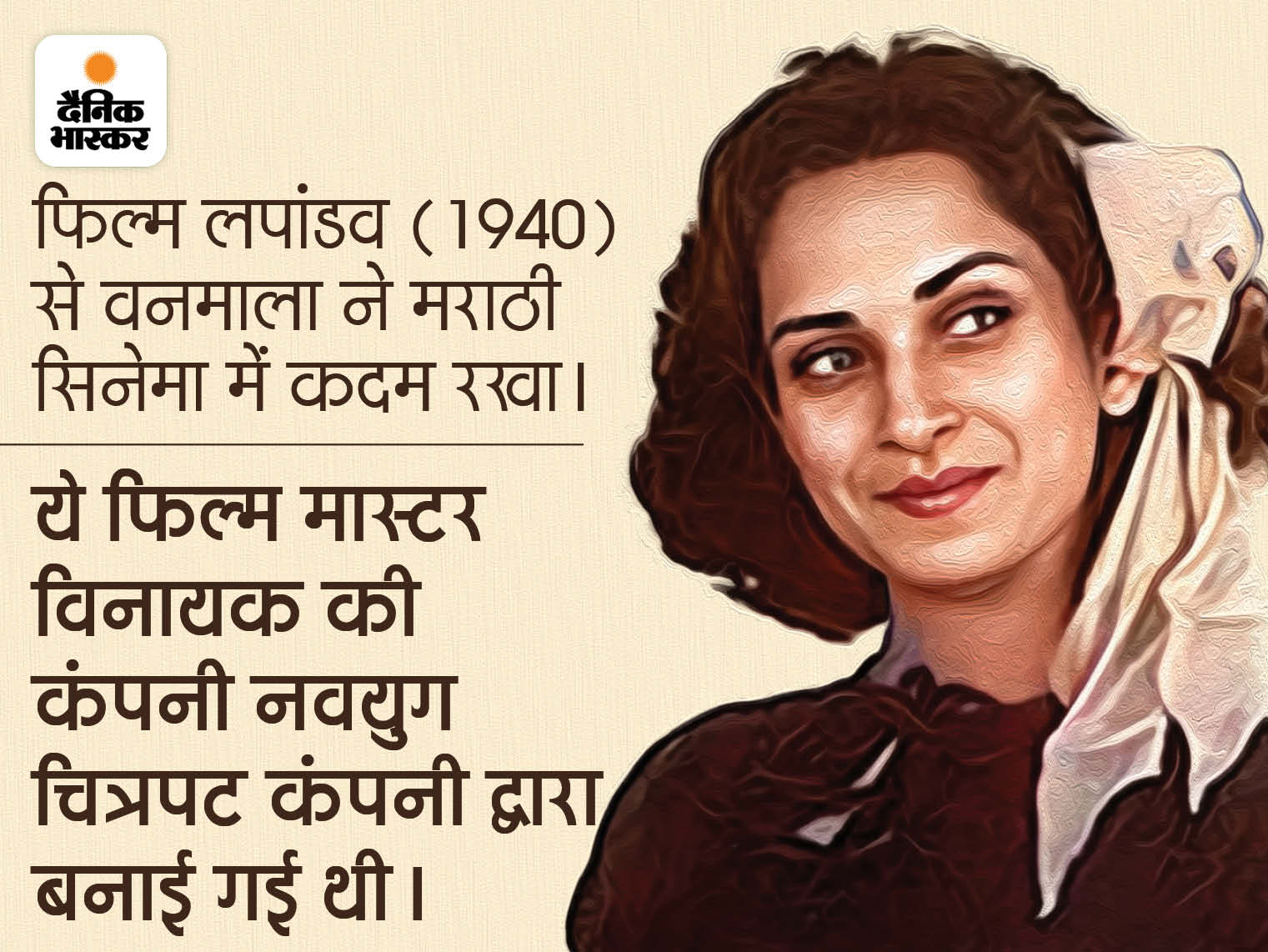 Actress Vanmala Devi Filmography | Gwalior Scindia School Life Story ...